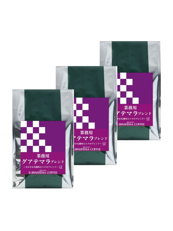 【まとめ買いがお得！】業務用グアテマラブレンド (360g×3袋) | 商品一覧,おすすめ商品 | コーヒー乃川島オンラインショップ