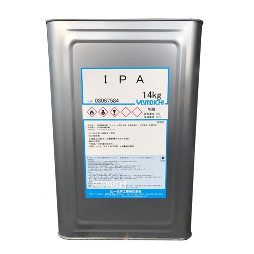 IPA イソプロピルアルコール 14kg(18L) 山一化学工業株式会社 【送料無料】