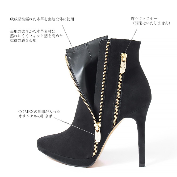 COMEX ショートブーツ ハイヒール ブーツ ポインテッドトゥ 外ファスナー コメックス 日本製 本革 ピンヒール ヒール11cm 5731 ...