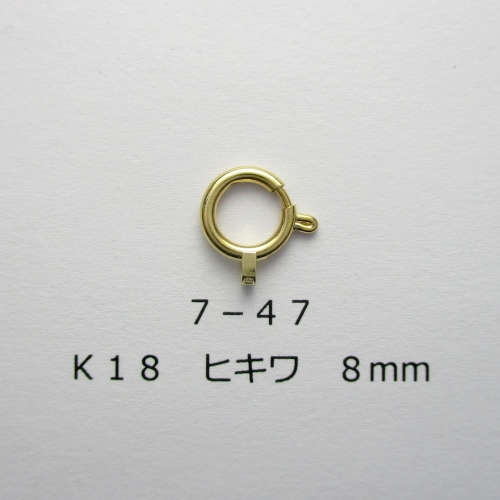 7－47 K18 ヒキワ 8φ｜彫金工具販売のコモキン