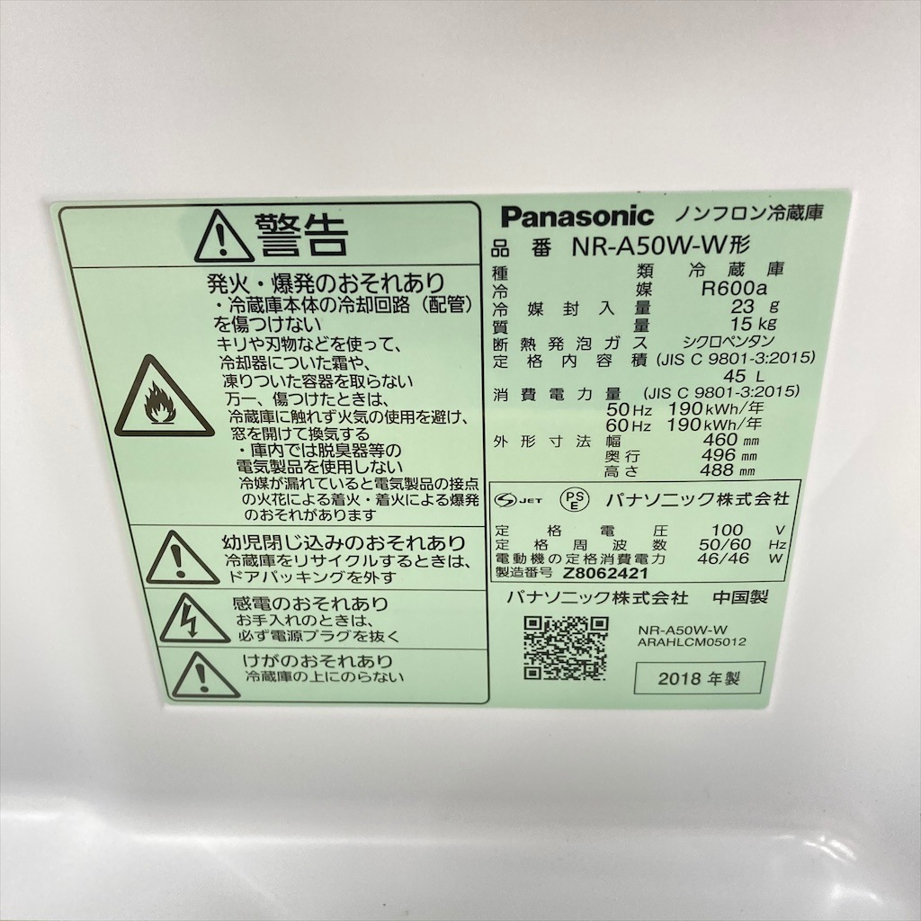 中古 45L 1ドア冷蔵庫 NR-A50W-W コンパクトキューブタイプ オフホワイト 2018年製 3ヶ月保証付き