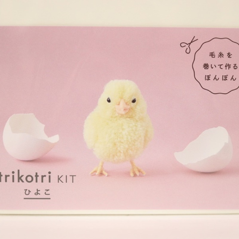 trikotri KIT ひよこ | 手芸センタードリーム公式通販サイト