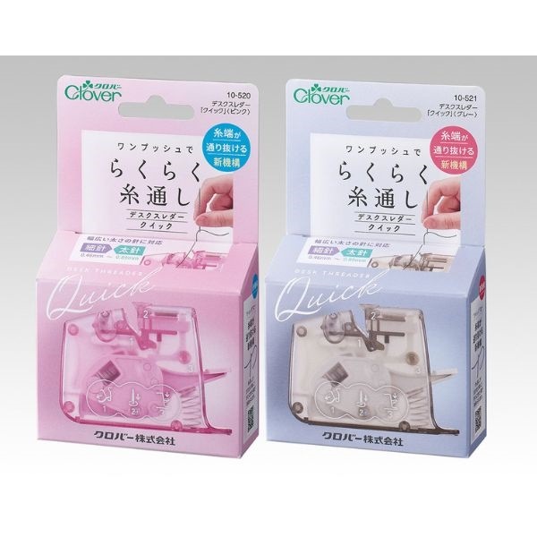 デスクスレダー クイック 糸通し 10-520・521 | 手芸センタードリーム公式通販サイト