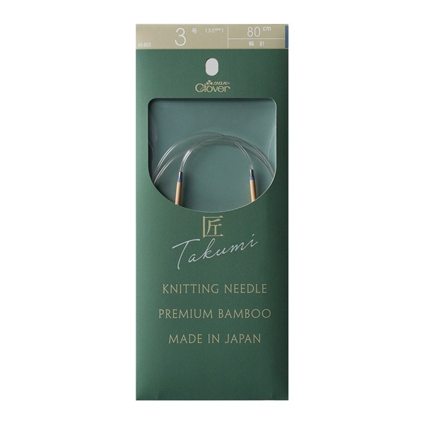 クロバー 匠 輪針 S 80cm 3号 45-803 | 手芸センタードリーム公式通販サイト