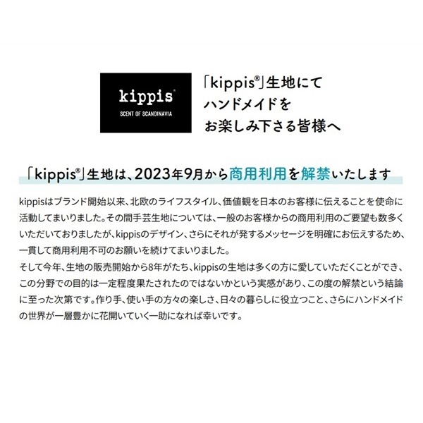 生地 Kippis オックス Supina スピナ 花達のささやき柄 【50cmカットクロス】 KPOK-77 | 手芸センタードリーム公式通販サイト