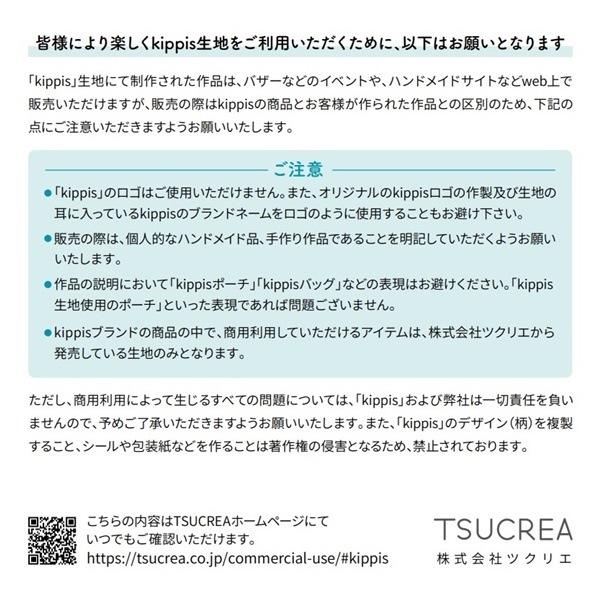 生地 Kippis オックス Supina スピナ 花達のささやき柄 【50cmカットクロス】 KPOK-77 | 手芸センタードリーム公式通販サイト