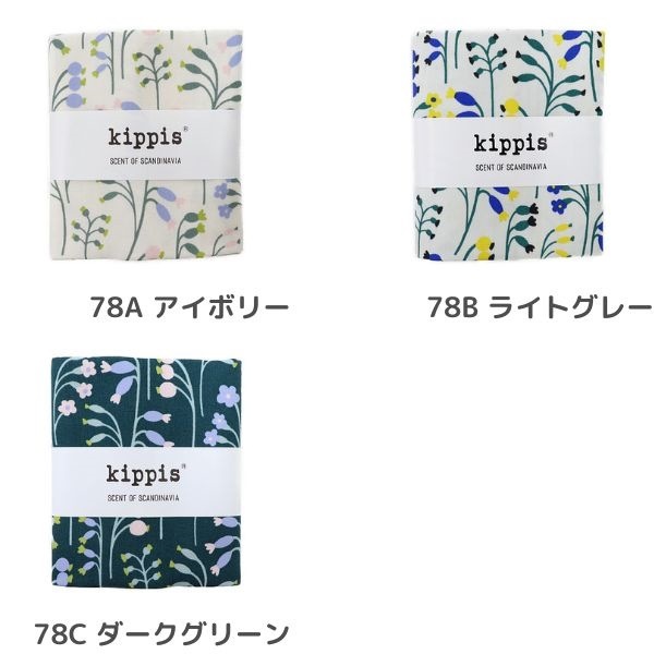 生地 Kippis オックス Kedolla ケドラ 草原で柄 【50cmカットクロス】 KPOK-78 | 手芸センタードリーム公式通販サイト