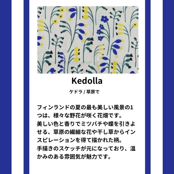生地 Kippis オックス Kedolla ケドラ 草原で柄 【50cmカットクロス】 KPOK-78 | 手芸センタードリーム公式通販サイト