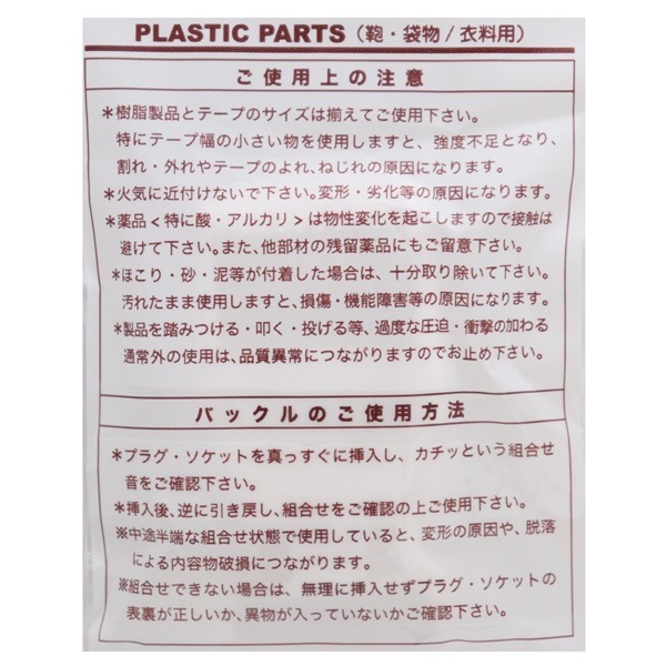 YKK バックル 25mm LB25R | 手芸センタードリーム公式通販サイト