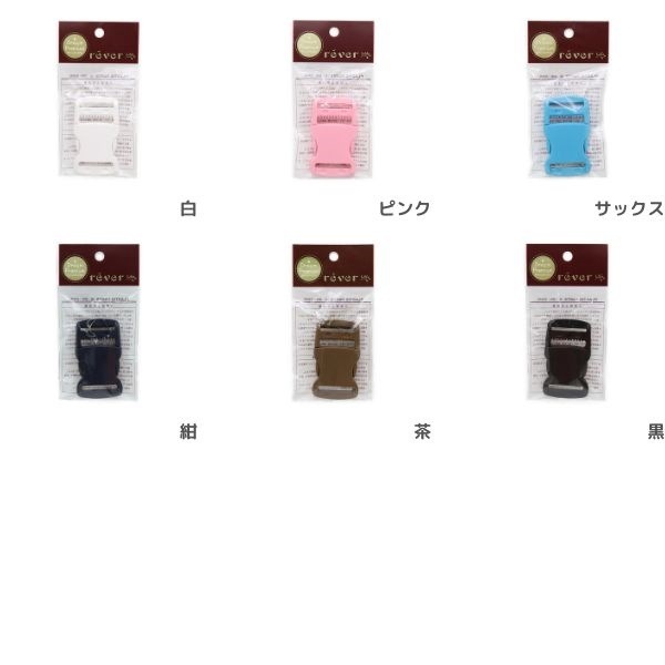 YKK バックル 30mm LB30R | 手芸センタードリーム公式通販サイト