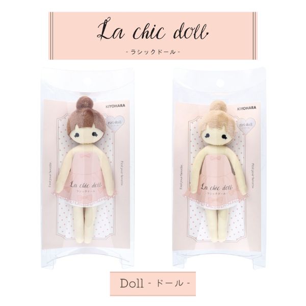 La chic doll ～ラシックドール～ りりドール LCD-03・04 | 手芸センタードリーム公式通販サイト