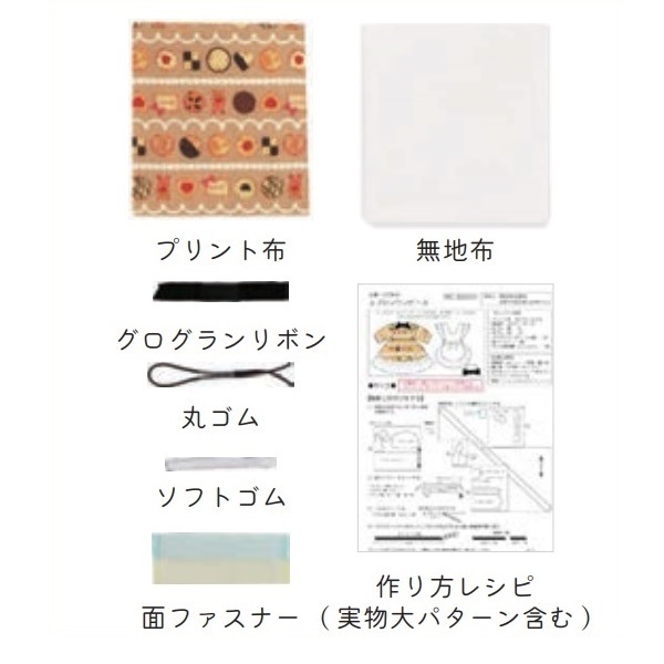 La chic doll ～ラシックドール～ ドール用お洋服キット LCDK-01～04 | 手芸センタードリーム公式通販サイト