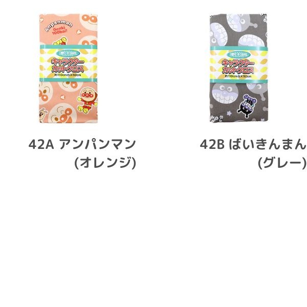 生地 アンパンマン オックス フェイス柄 【50cmカットクロス】 A2100-42 | 手芸センタードリーム公式通販サイト