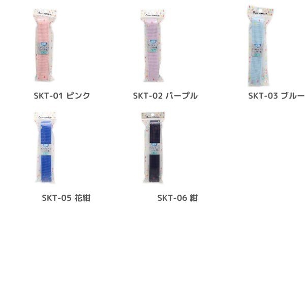 抗菌カバンテープ 25mm幅 1.2m SKT | 手芸センタードリーム公式通販サイト