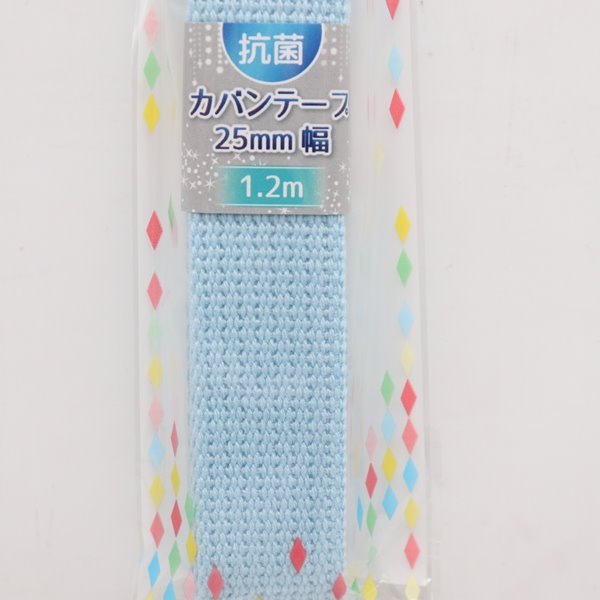 抗菌カバンテープ 25mm幅 1.2m SKT | 手芸センタードリーム公式通販サイト