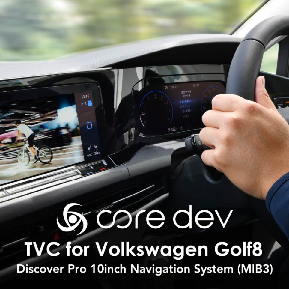 core dev TVC for Volkswagen / CO-DEV2-VA01【メーカー取寄せ品】