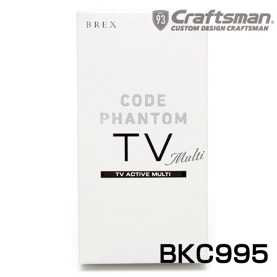 【クラフトマン店舗で取付】】BREX CODE PHANTOM BKC995 TV MULTI / TVキャンセラー