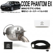 BREX CODE PHANTOM
