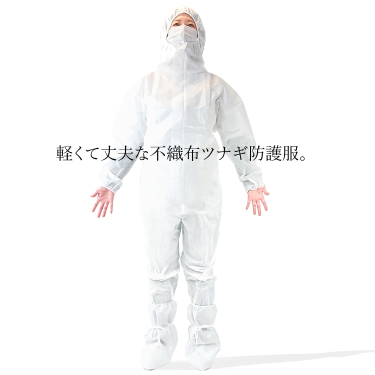 防護服 不織布ツナギ 使い捨て SMS 3層構造 タイプ フード付き 靴