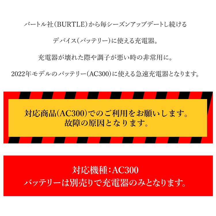バートル aircraft 2022 BURTLE 電動ファン 2022年モデル エアークラフト 充電器 AIR CRAFT AC330