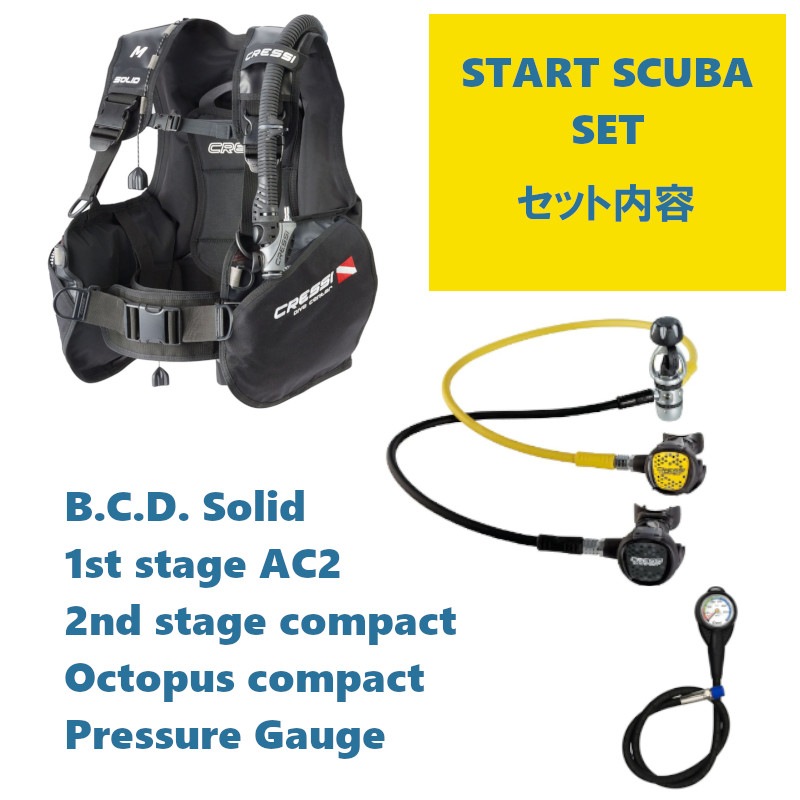 SOLID SCUBA SET スタート スクーバセット | ツールで探す,コンピューター/重機材,B.C.D. | Cressi Japan