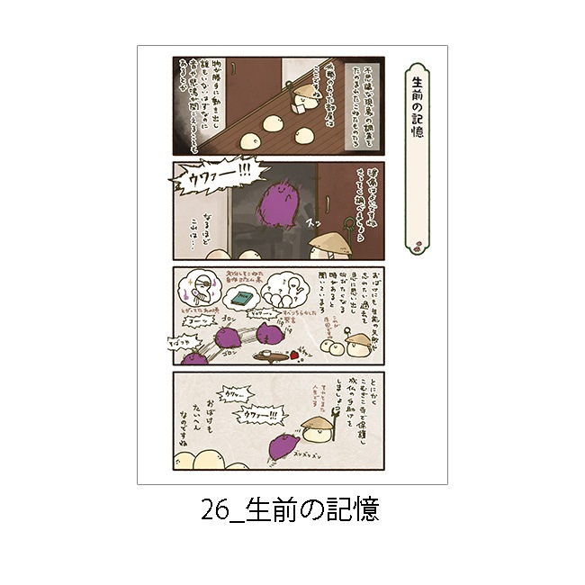 【こむぎこをこねたもの展2023】A4複製原画 -漫画-第三弾【Jecy】 | Jecy,こむぎこをこねたもの展2023 | | クリムオンラインショップ