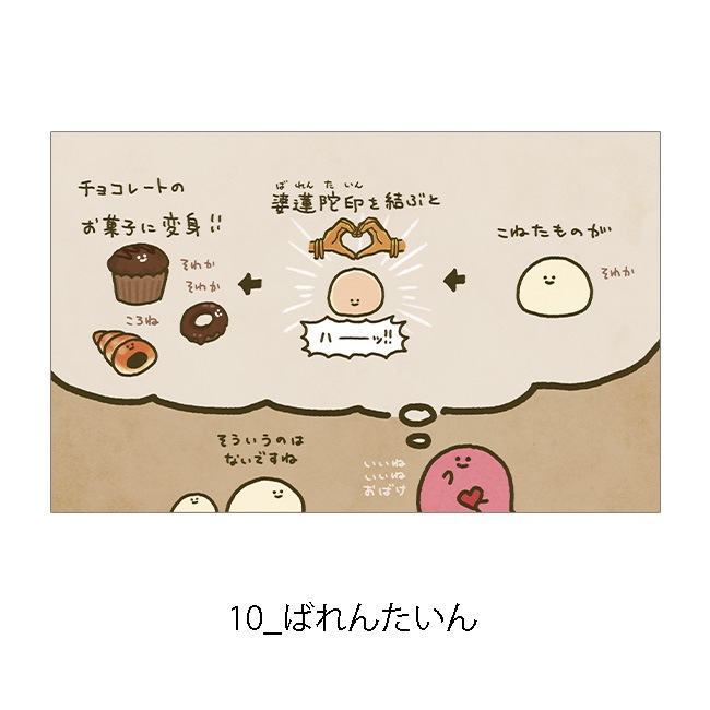 【こむぎこをこねたもの展2023】A4複製原画 -イラスト- 【Jecy】 | Jecy,こむぎこをこねたもの展2023 | | クリム ...