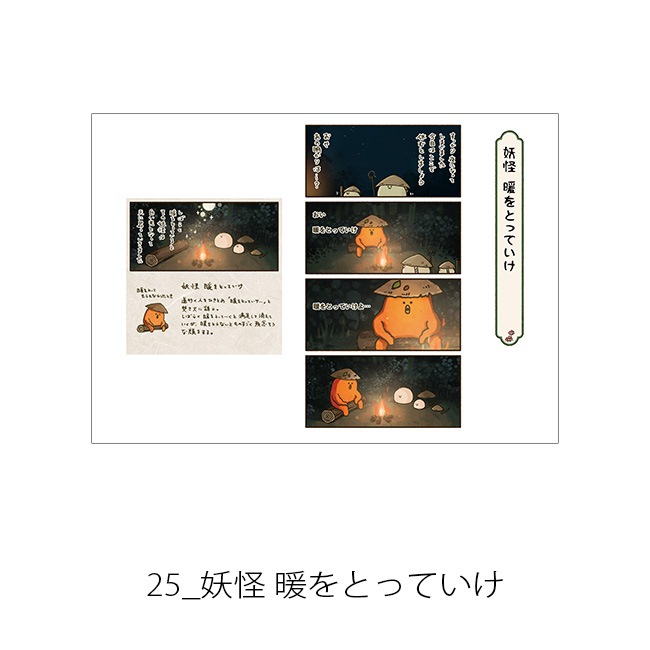 【こむぎこをこねたもの展】A4複製原画 -漫画-第三弾【Jecy】 | Jecy,こむぎこをこねたもの展2022 | | クリムオンラインショップ