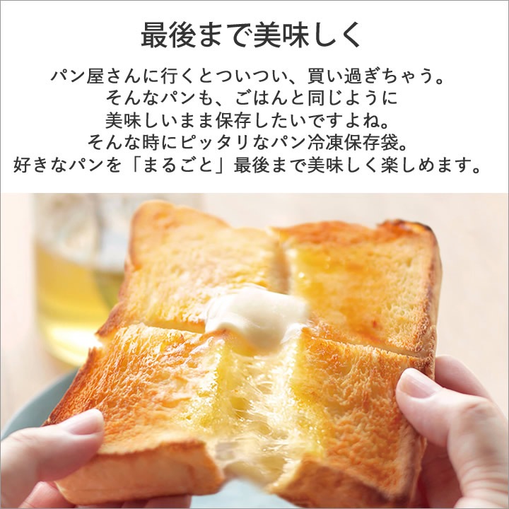 パン冷凍保存袋 1斤用 K782BE マーナ marna キッチン - キッチン雑貨、便利グッズならクッチーナ