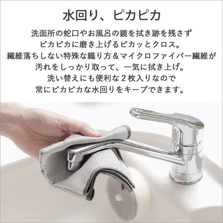 掃除の達人 ガラス・鏡ピカッとクロス(2枚入り) W640GY マーナ marna - キッチン雑貨、便利グッズならクッチーナ