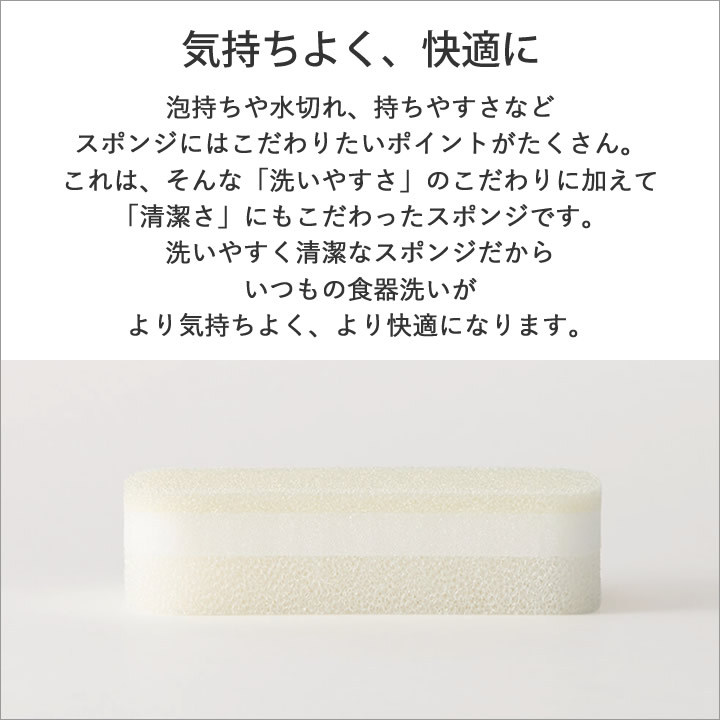 marna マーナ 抗菌キッチンスポンジ3層 | ブランド,【マーナ】MARNA | キッチン雑貨＆インテリア-cucina-（クッチーナ）