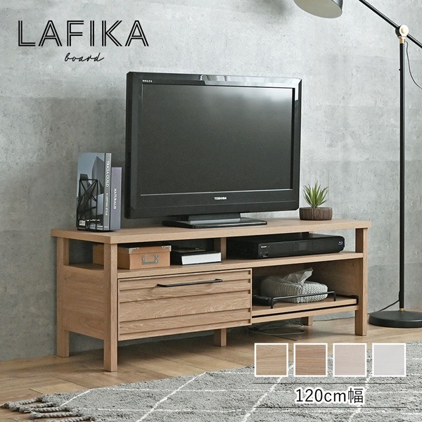 【送料無料】LAFIKA（ラフィカ）テレビボード（120cm幅）LF45-120L | 家具 | 看護師通販ナース・クオーレ-看護師通販の ...