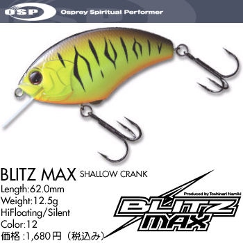 OSP RATTLE IN BLITZ MAX (ラトルインブリッツマックス)