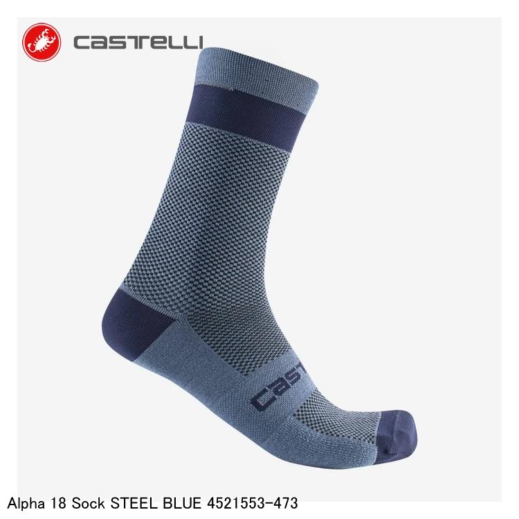 CASTELLI カステリ Alpha 18 Sock STEEL BLUE 4521553-473 | CASTELLI/カステリ ...