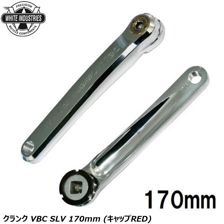 WHITE INDUSTRIES ホワイトインダストリーズ クランク VBC SLV 170mm (キャップRED) | WHITE ...
