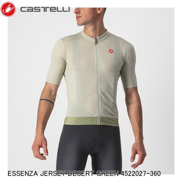 CASTELLI カステリ ESSENZA JERSEY DESERT GREEN 4522027-360 | CASTELLI/カステリ ...
