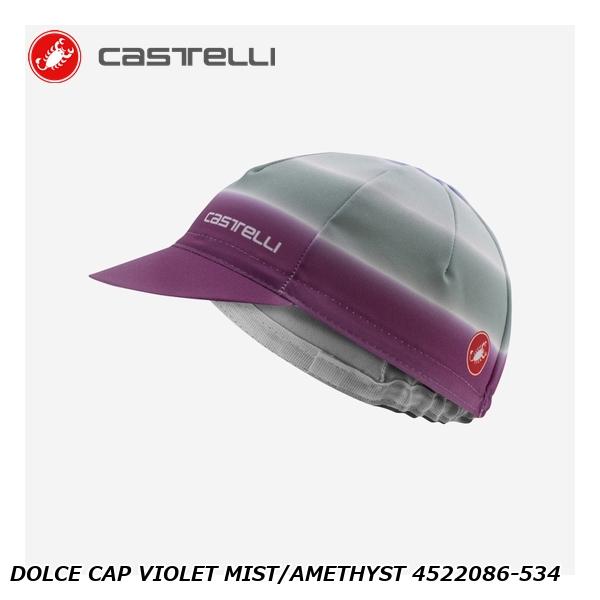 CASTELLI カステリ DOLCE CAP VIOLET MIST/AMETHYST 4522086-534 | CASTELLI ...