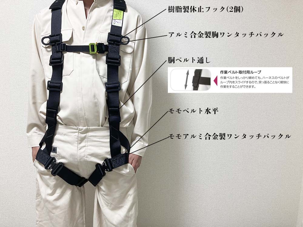 タイタン 江戸鳶 X型ハーネス ブラック 「墜落制止用器具の規格」適合品 ETN-10A | ハーネス | 作業服 廣瀬屋