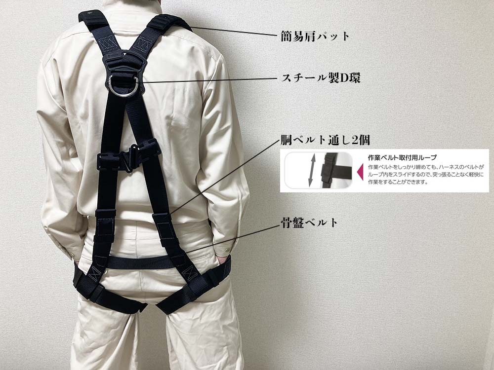 タイタン 江戸鳶 X型ハーネス ブラック 「墜落制止用器具の規格」適合品 ETN-10A | ハーネス | 作業服 廣瀬屋