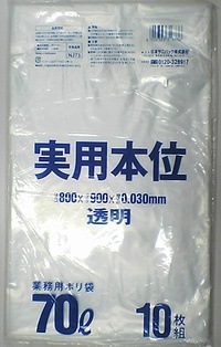 ポリ袋 激安 業務用 規格70L用 透明 0.03mm厚
