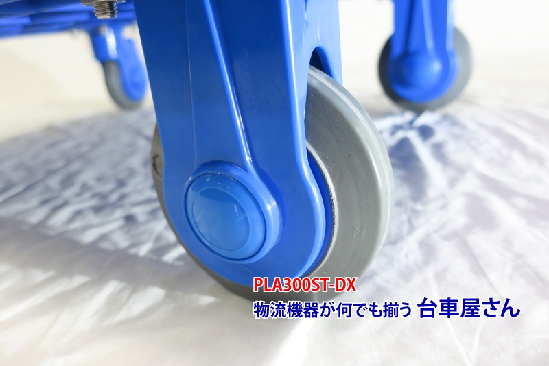 カナツー ステンレス金具の静音台車 PLA300ST-DX 樹脂製ハンドル折りたたみ台車 | カナツー,手押し台車,ハンドル折りたたみ台車,樹脂製（プラスチック）台車 | 物流機器が何でも揃う ...