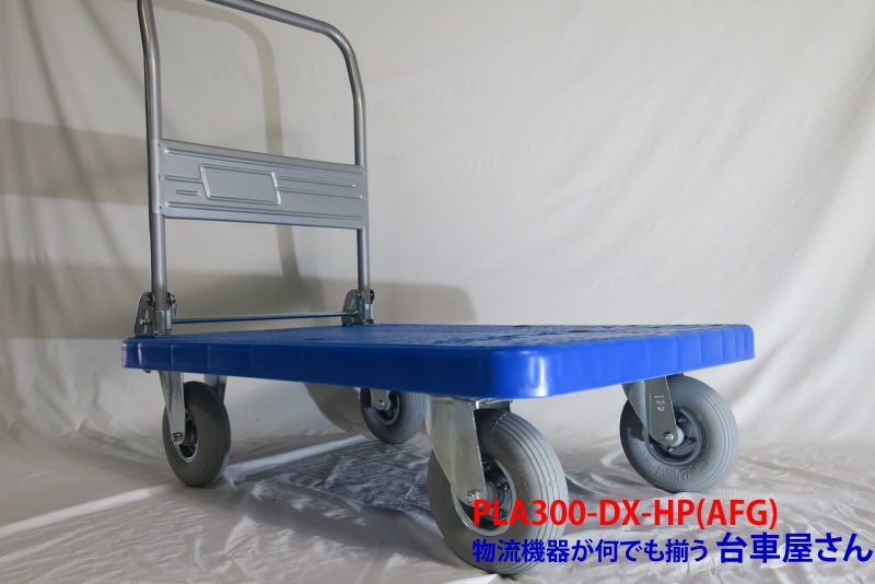 カナツー エアータイヤ搭載 PLA300-DX-HP 樹脂製ハンドル折りたたみ台車 | 手押し台車,ハンドル折りたたみ台車,樹脂製（プラスチック）台車 | 物流機器が何でも揃う台車専門通販店 ...