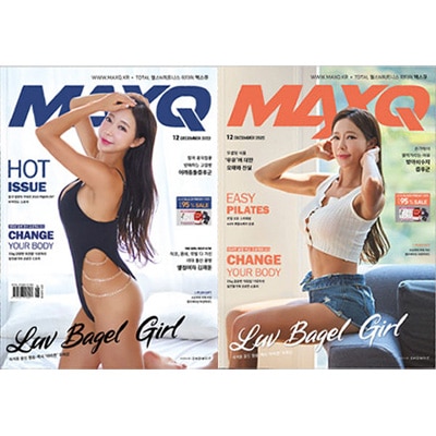 韓国男性雑誌 MAXQ (マックスキュー) 2022年 12月号 (表紙ランダム発送) | 雑誌（Magazine）,韓国女性/男性雑誌 | K-Pop 韓流ショップ