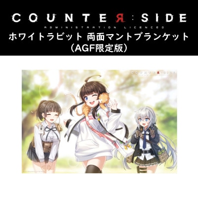 （先払いのみ）韓国キャラクターグッズ COUNTER : SIDE (カウンターサイド) ホワイトラビット 両面マントブランケット (AGF ...