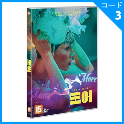 韓国映画 モ・ジミン、ジョン・キャメロン・ミッチェル、エフゲニー・シュテファン主演 「MORE」 DVD (1DISC) | 韓国版DVD/Blu-ray,映画,DVD | 韓流ショップ