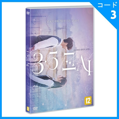 韓国映画 Weeeklyのゾア、イム・ジソプ、キム・ウジン主演 「3.5時間目」 DVD (1DISC/+韓国語字幕) | 韓国版DVD/Blu-ray,映画,DVD | K-Pop 韓流ショップ