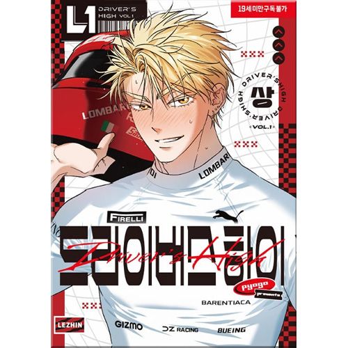 韓国マンガ 「Driver's High : ドライバーズ・ハイ 上巻」 [初回限定特典付き] | 韓国ウェブトゥーン Webtoon,BL ...