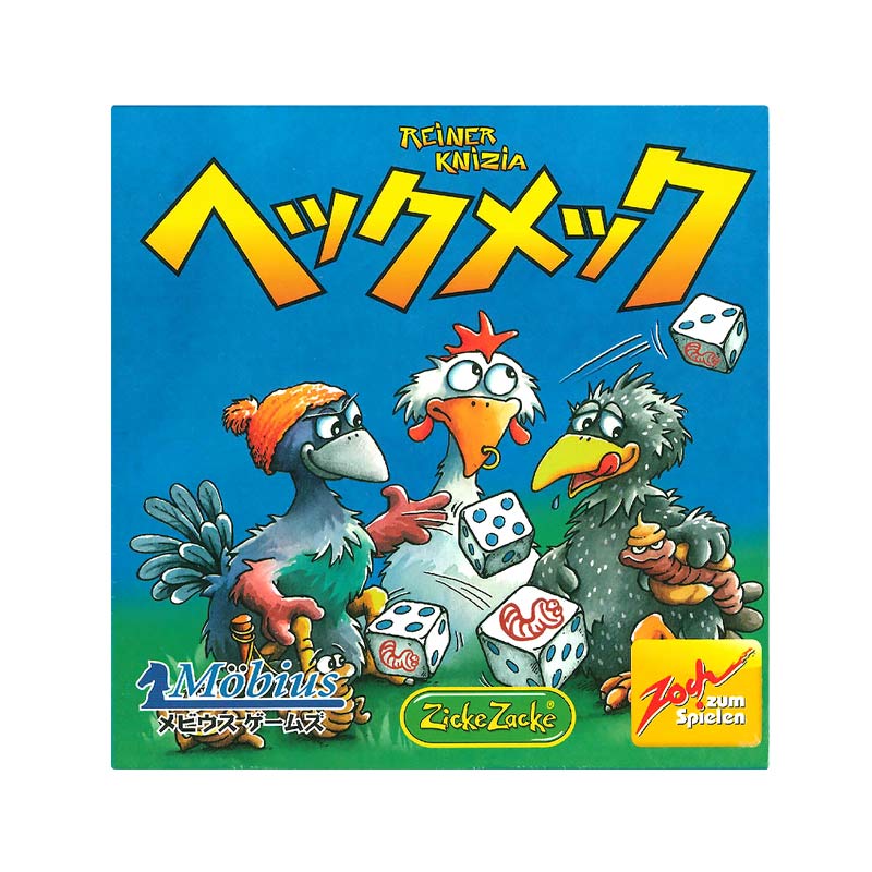 ヘックメック 日本語版 Heckmeck am Bratwurmeck (ボードゲーム カードゲーム ホビー) | ホビー,ボードゲーム ...