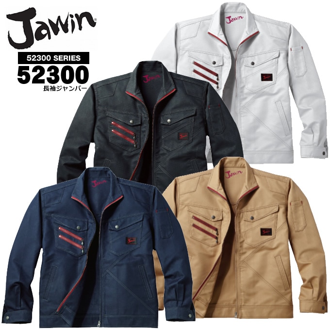 作業服・ユニフォーム,メーカー別で探す,JAWIN-ジャウィン,（秋冬用）JAWIN/ジャウィン│作業服のだるま商店-本店