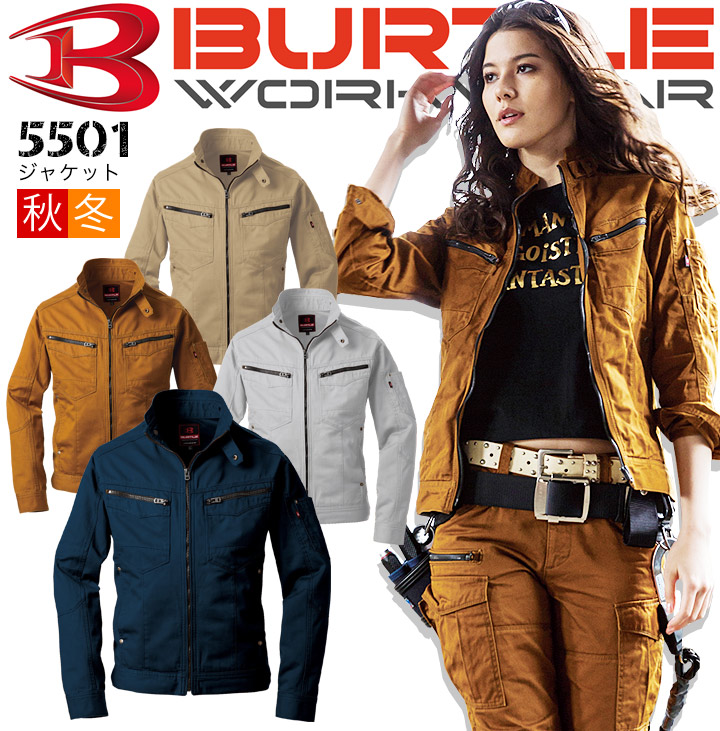 バートル 作業服 綿100 国産生地 長袖ジャケット 5501 秋冬 男女兼用 メンズ レディース 作業服 作業着 ブルゾン ジャンパー BURTLE 5501シリーズ【4L-5L】│作業服 ...